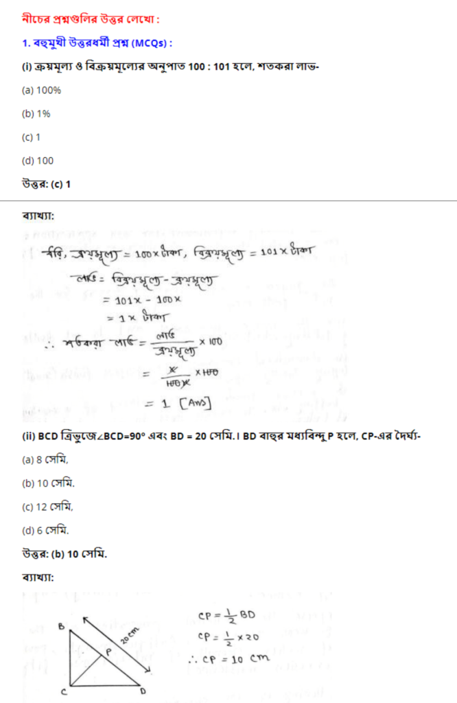 Model Activity Task 2021 October Model Activity Task Part –7| Class- 9 ...