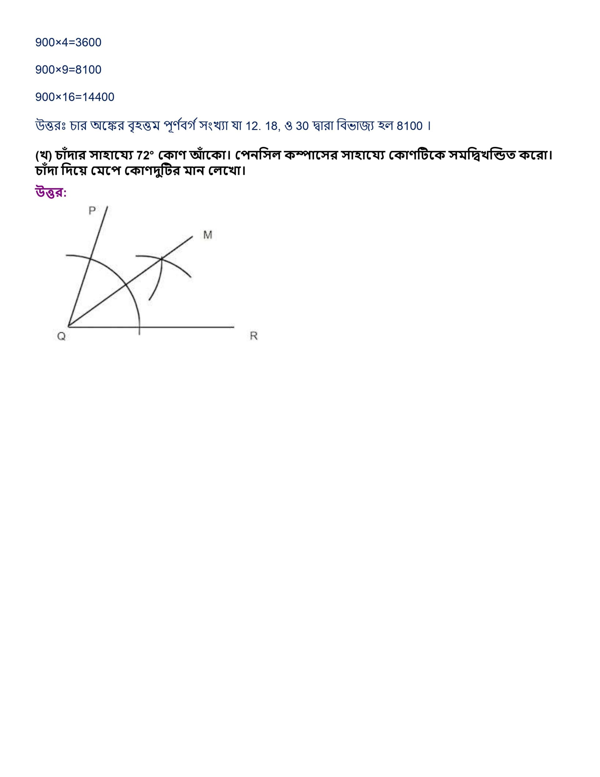 Model Activity Task 2022 January Class 7| Math | Part-1 মডেল অ্যাক্টিভিটি টাস্ক-২০২২| জানুয়ারী ...